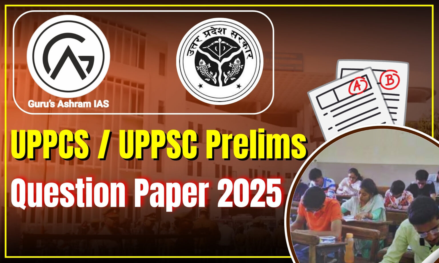 UPPSC PCS Question Paper 2025 PDF And Answer Key PDF